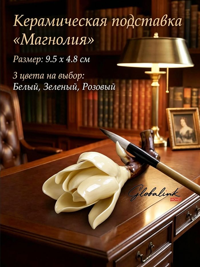 Керамическая подставка для благовоний "Магнолия", 9.5x4.8 см, 3 цвета
