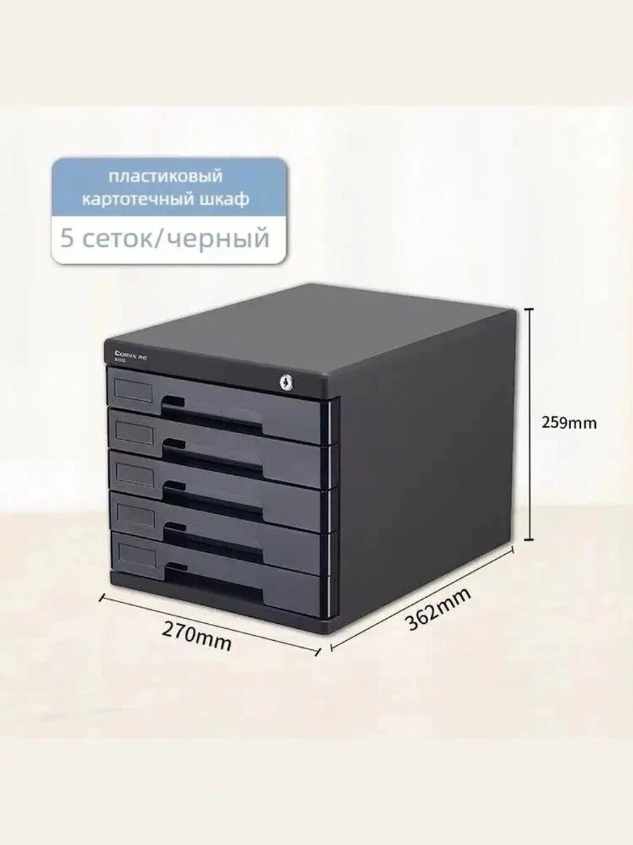 Лоток для бумаг черный, 5 секций, настольный органайзер для документов