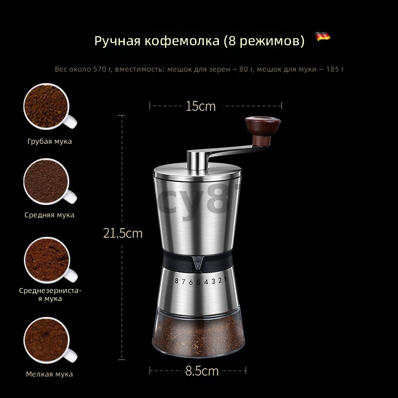 Ручная кофемолка с керамическими жерновами (мельница) для дома, 8 передач: ручная шлифовальная машина