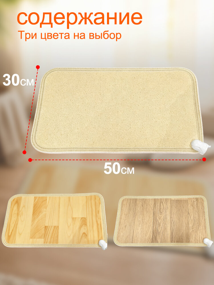 Напольный коврик для ног с подогревом, электрообогреватель Foot warmer, Для дома и офиса, можно вставать в обуви 50X30cm, Светлый пробка