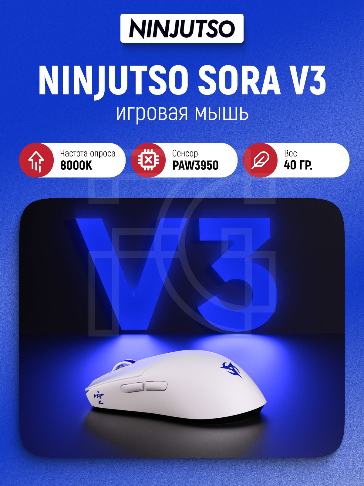 Беспроводная легкая игровая мышь Ninjutso Sora V3 8K Wireless Gaming Mouse White