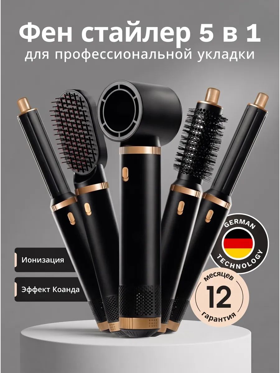 Стайлер для волос