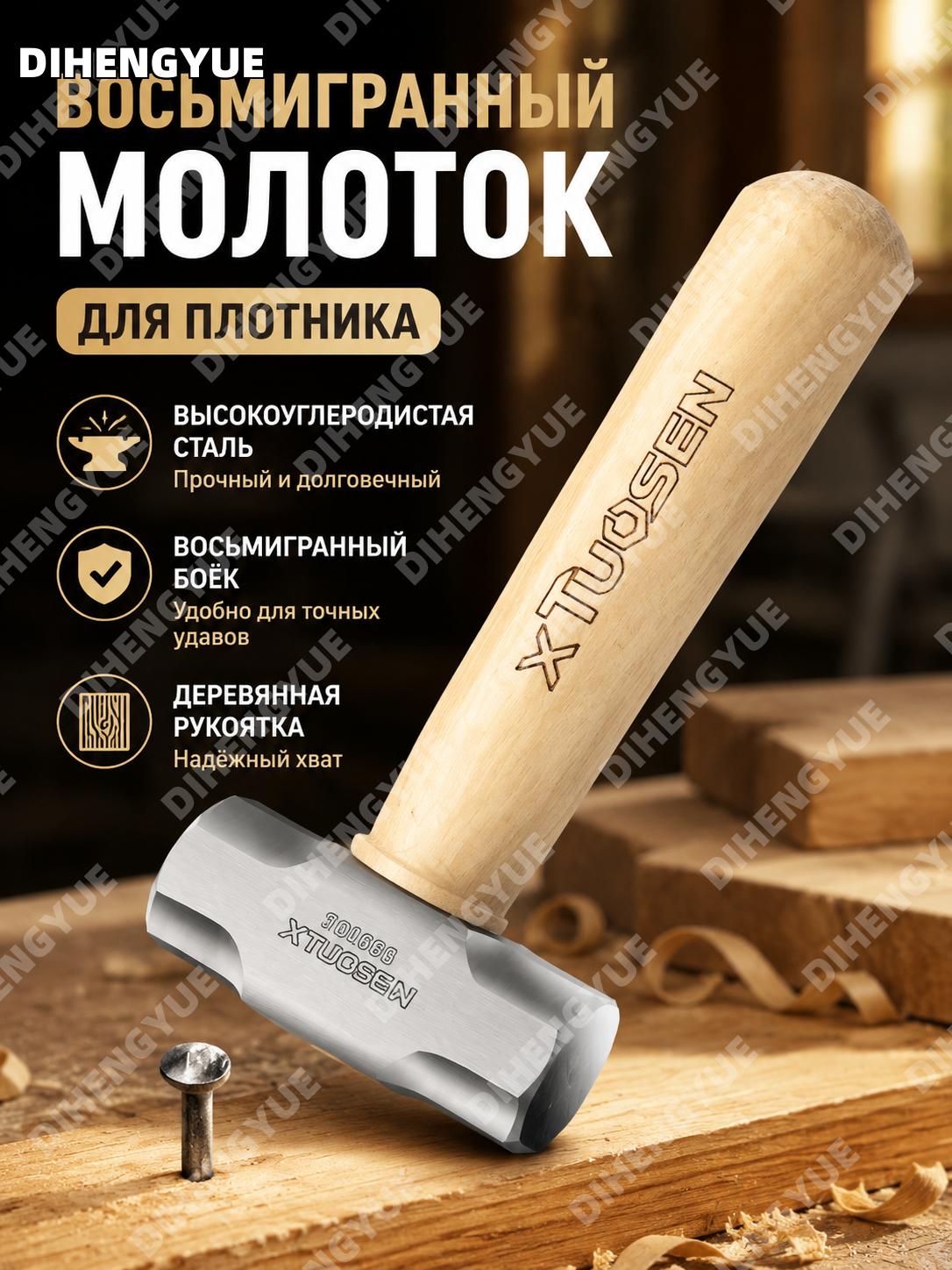 Молоток 100169 для столярных работ, деревянная ручка, восьмигранный 1-6-60 0,52 кг из высокоуглеродистой стали