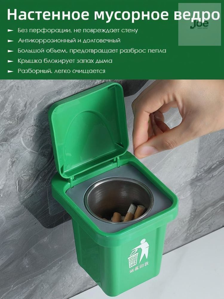 Мусорный бак, 1 шт