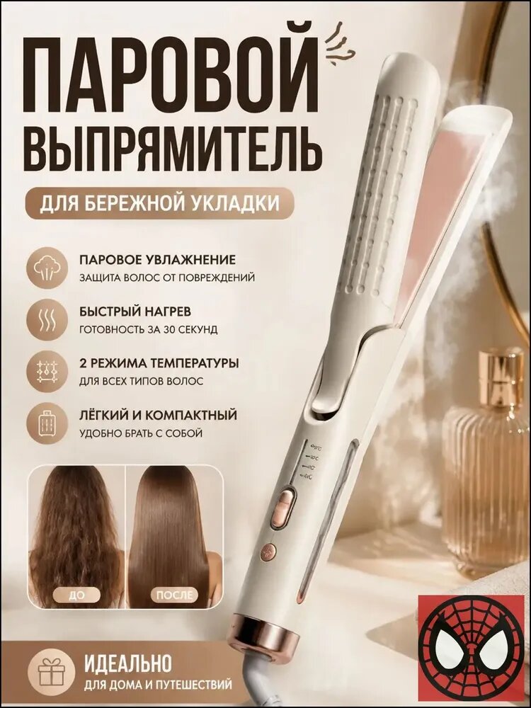 Ионический утюжок для волос выпрямитель, плойка для волос выпрямитель профессиональный керамический стайлер с 4 температурами, дорожный утюг для дома и поездок