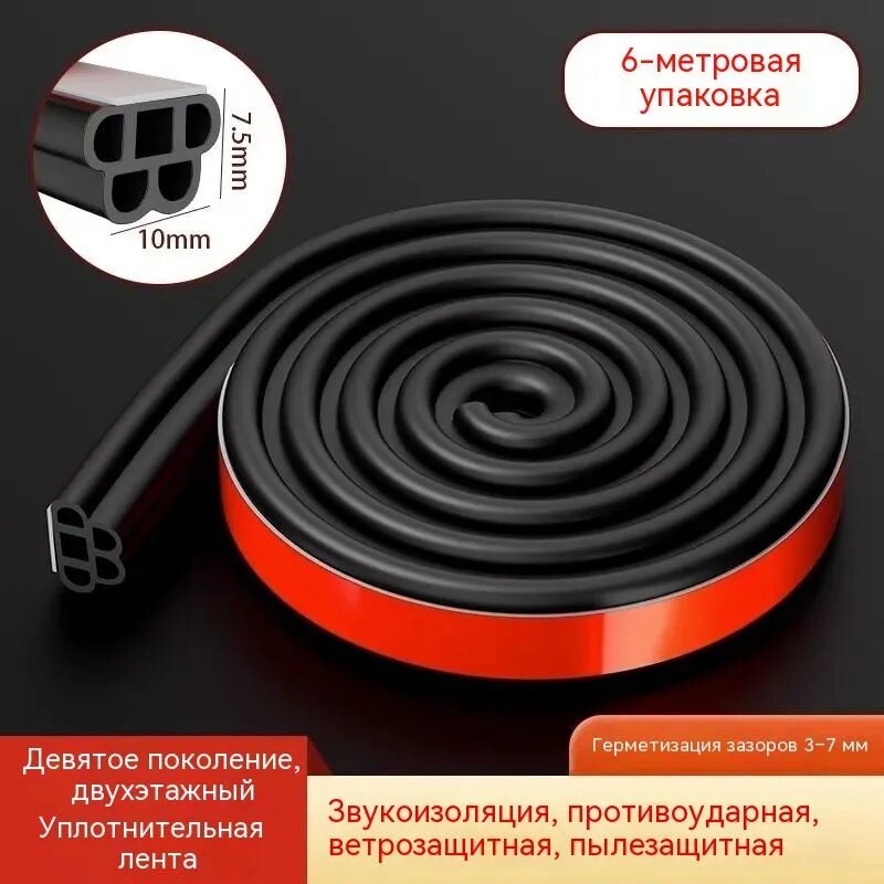 Уплотнитель для цоколя