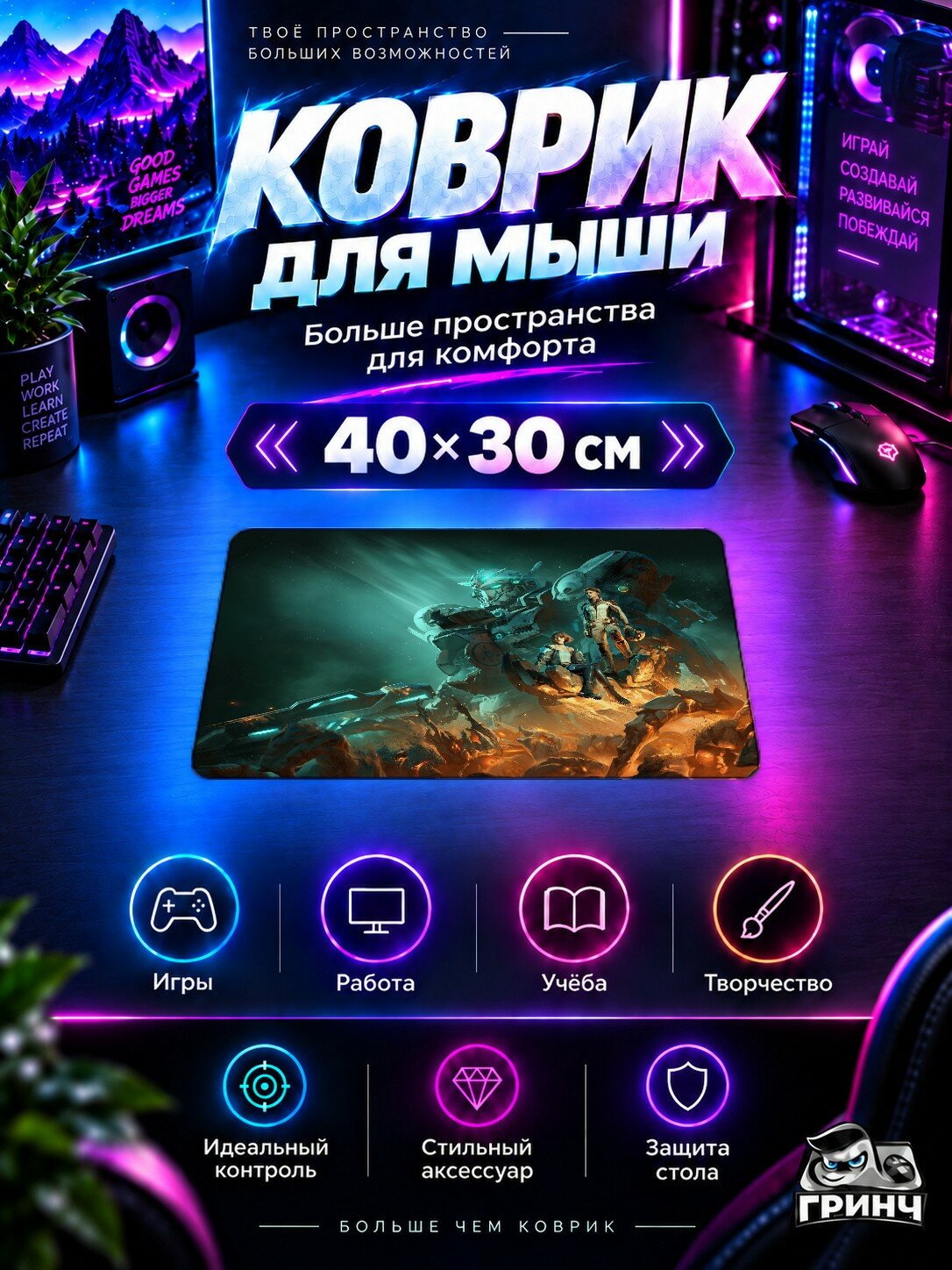 Игровой коврик для мыши 40×30 см — Gundam / Гандам — Gundam Rogue Orbit