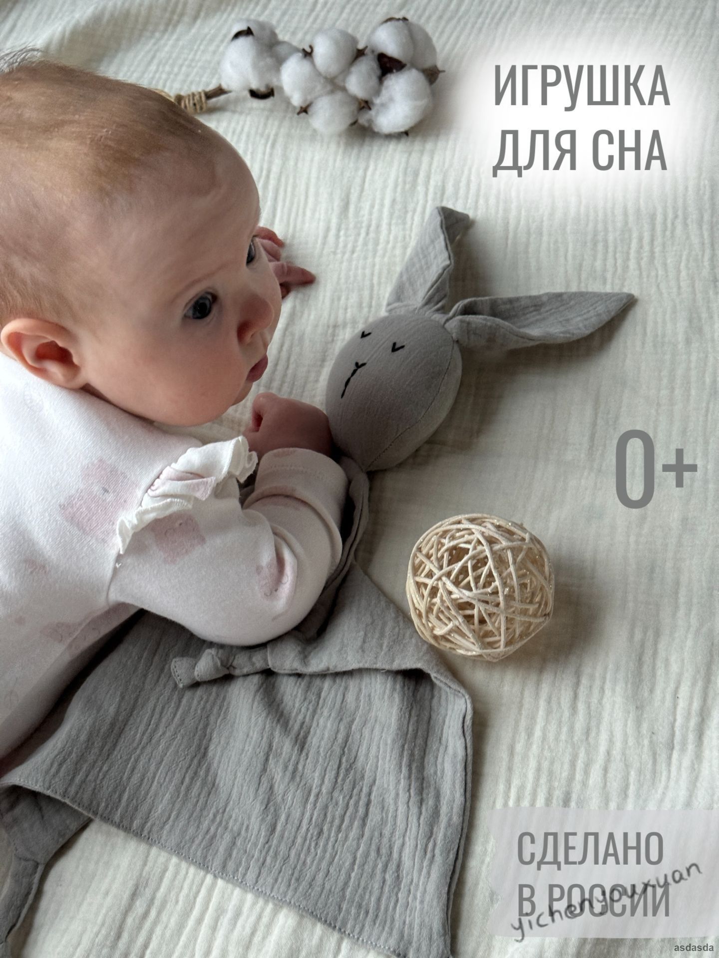 Комфортер мягкая игрушка для сна новорожденных серый заяц
