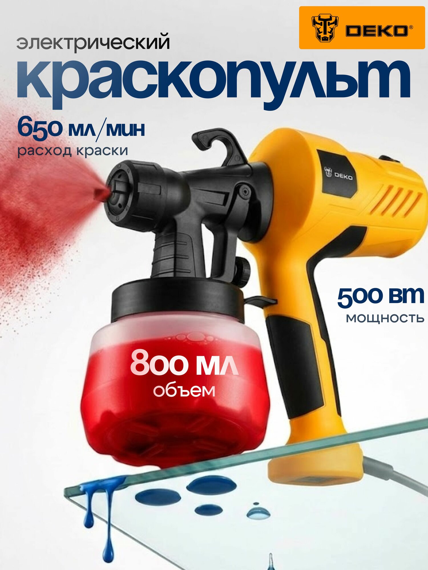 Краскопульт электрический DEKO SG500DR, 800 мл, 500Вт