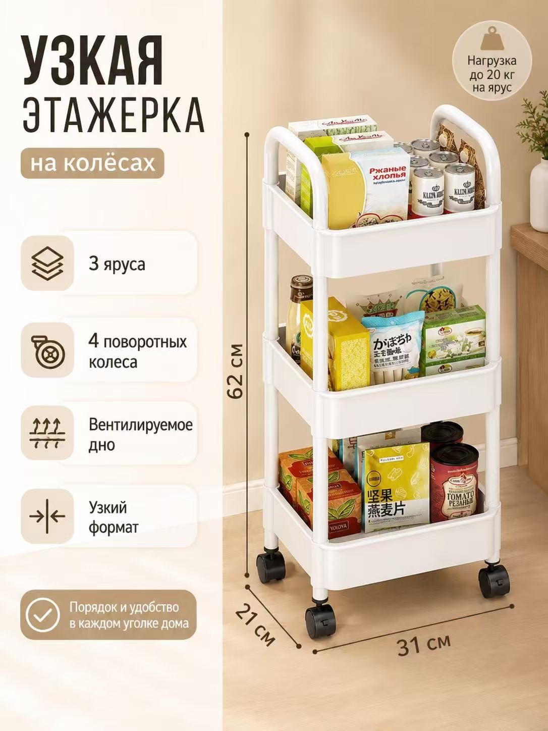 Этажерка, 3 секц, ABS пластик, 31х60 см