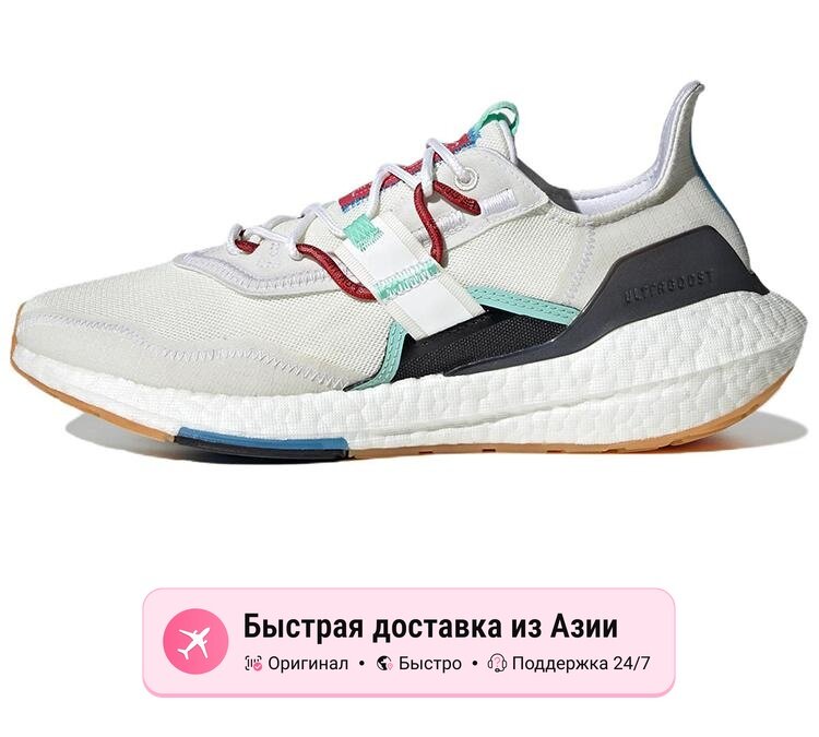 Кроссовки adidas Parley X UltraBoost 22