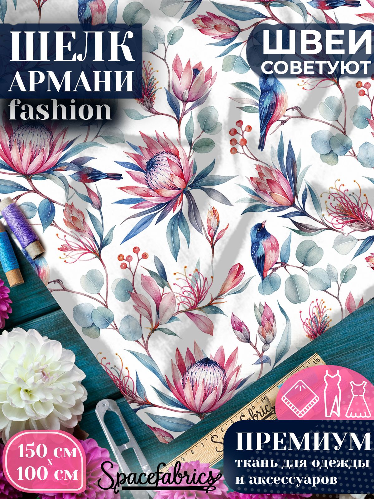 Ткань для шитья шелк Армани, искусственный шелк для костюмов, платьев, юбок с принтом Ирисы