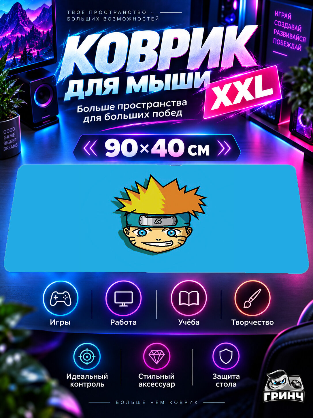 Игровой коврик для мыши 90×40 см — Naruto / Наруто — Naruto Bit Illustration