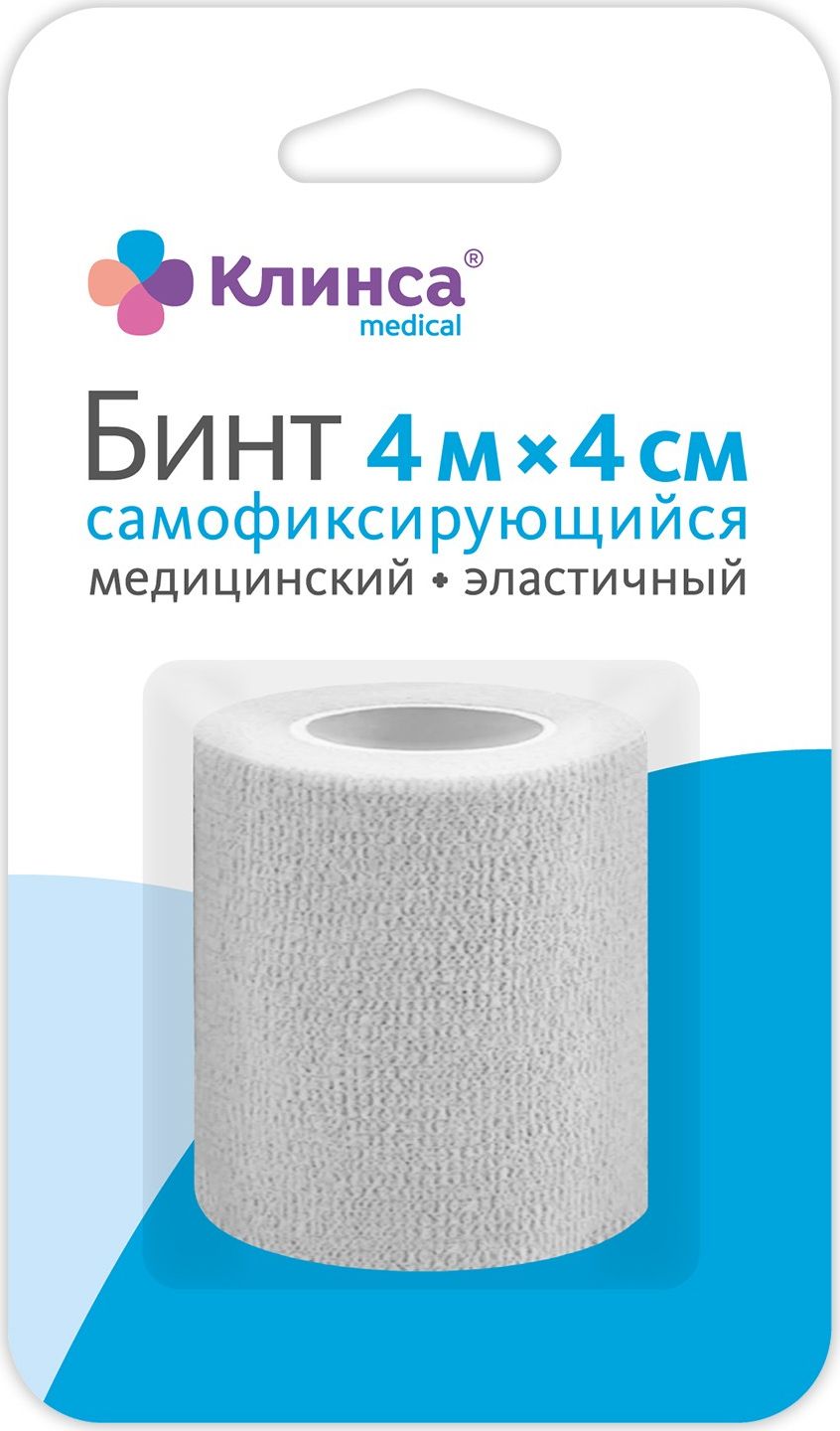 Клинса Бинт нестерильный белый на пропиленовой основе самофиксирующийся эластичный, 4см 4м / медицинский перевязочный материал
