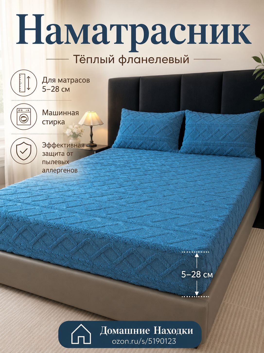 Простыня на резинке 200x220 см фланель, синий геометрический