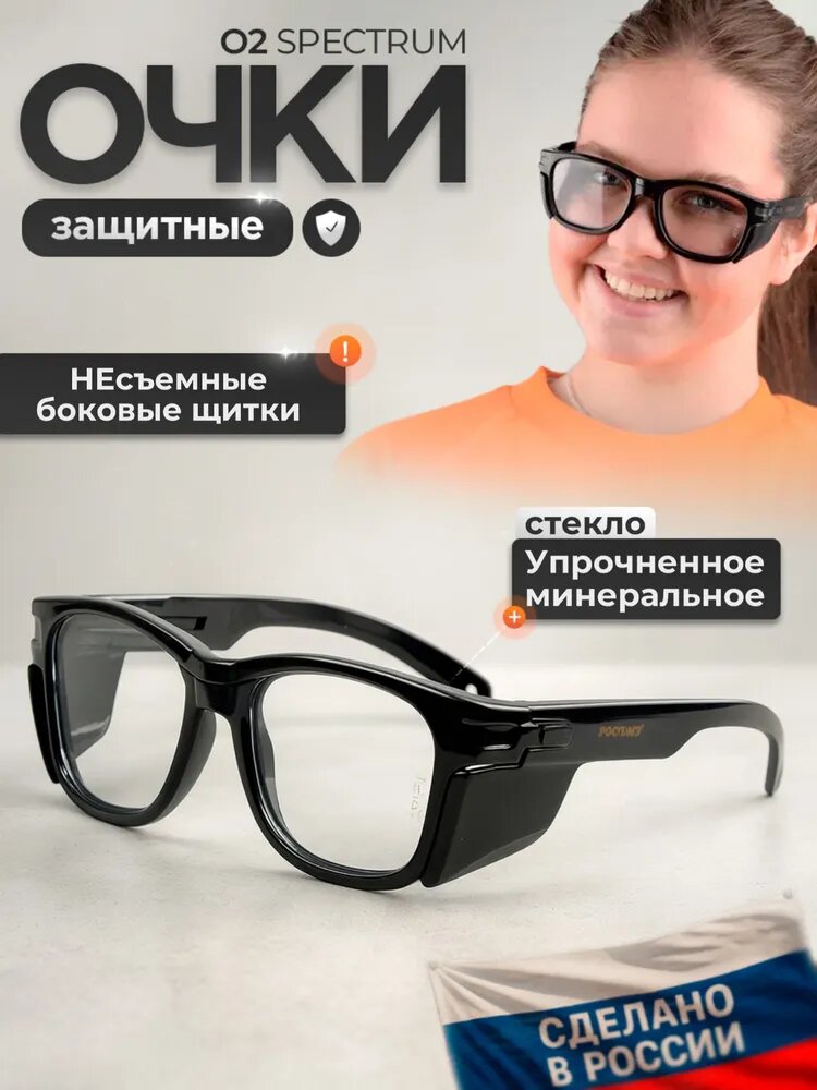 Очки защитные РОСОМЗ О34 PROGRESS (M) прозрачные, минеральное стекло, арт. 13410