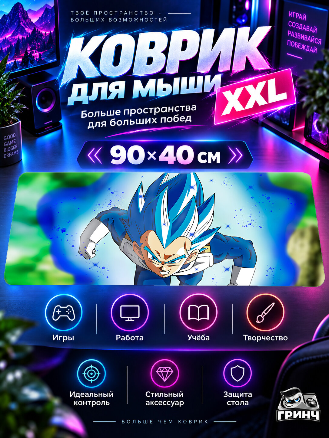 Большой игровой коврик для мыши и клавиатуры Original Art / Оригинальный арт — Vegita SSJ Blue Full 90х40 см XXL