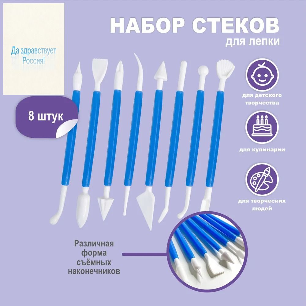 Набор стеков лопаток для лепки пластилином, полимерной глиной, пластикой. 8 шт синие