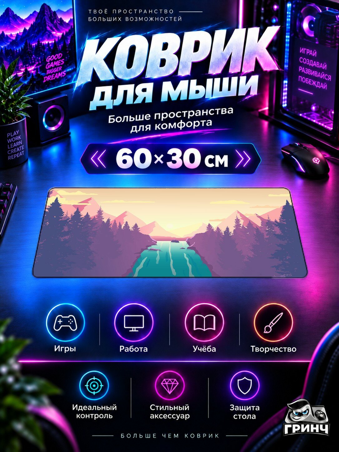 Игровой коврик для мыши жаккард 60х30 см Waterfall From Top Водопад Вершина