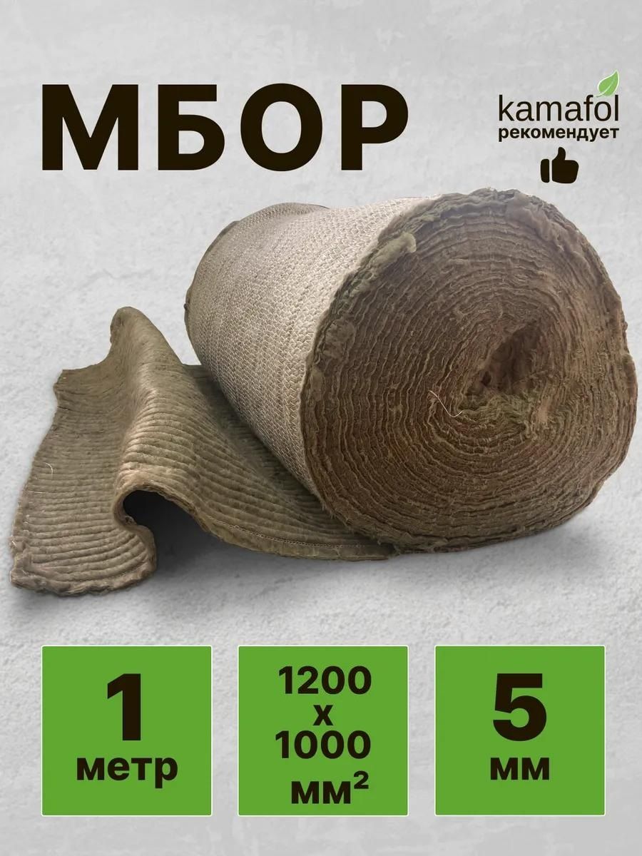 Базальтовый мат огнеупорный прошивной 5 мм базальтовый утеплитель для бани и дымохода, негорючий теплоизоляционный материал