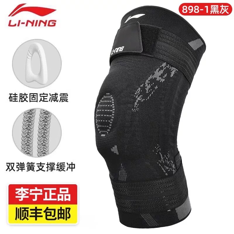 Li-Ning мужской баскетбольный поддержка колена с компрессионной лентой, темно-черный XL, одиночный комплект, подходит