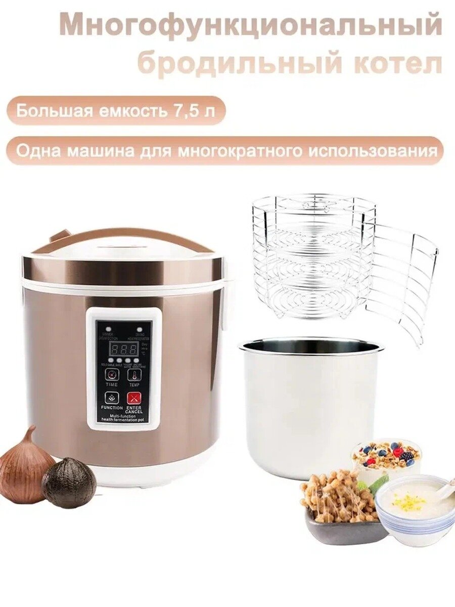 Автоматический ферментер 7,5 л с сушкой, для энзим/рисового вина и термостатного йогурта, вкладыш из нержавеющей стали