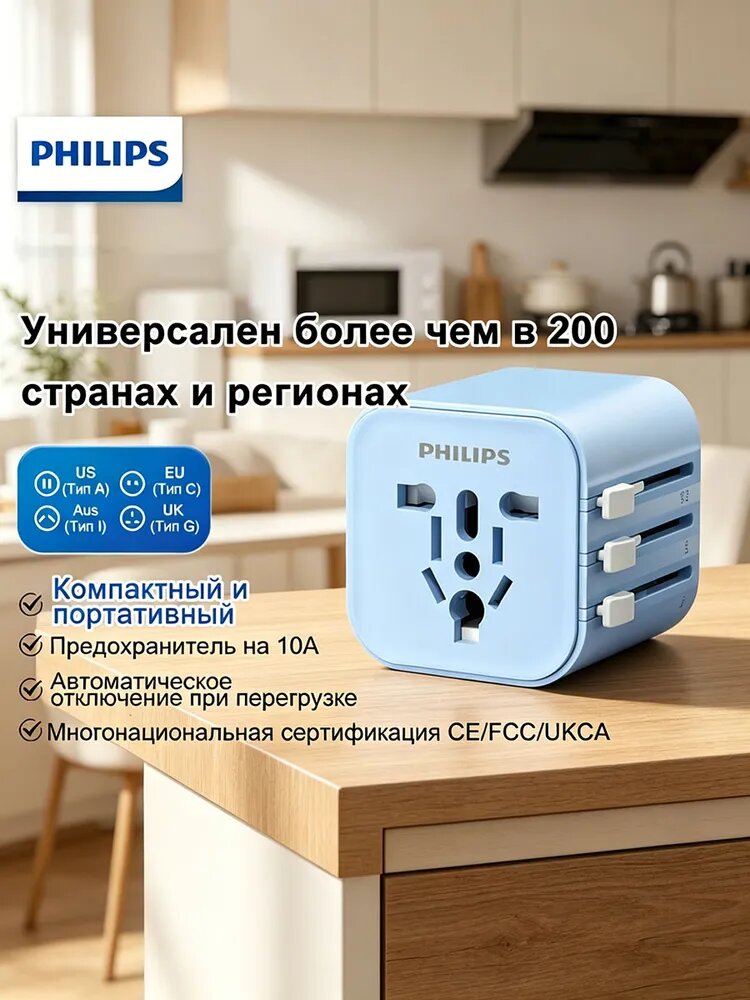 Универсальный переходник для розеток, подходит для использования по всему миру