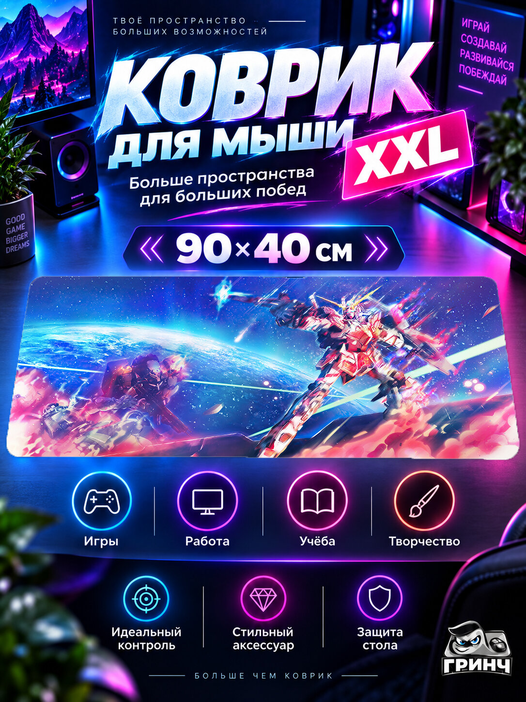 Игровой коврик для мыши 90×40 см — Mobile Suit Gundam / Мобильный воин Гандам — Mobile Suit Gundam Unicorn Anime