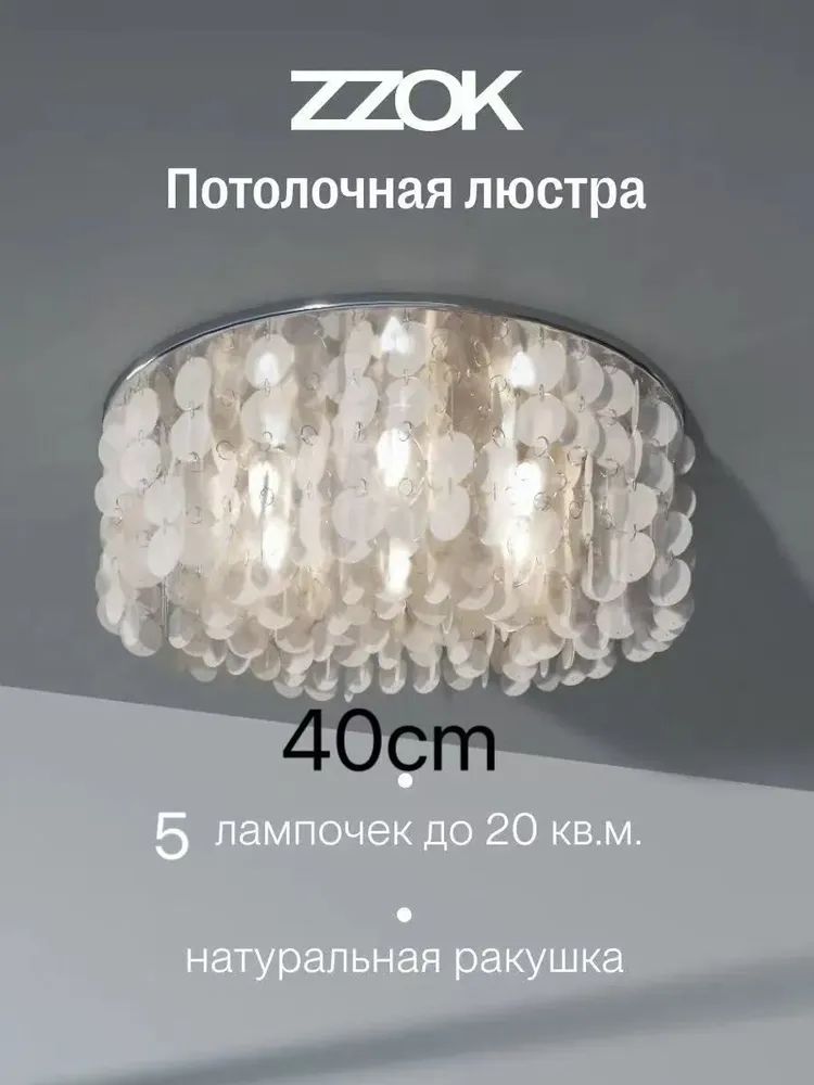 ZL-Light Люстра, E14, 60 Вт