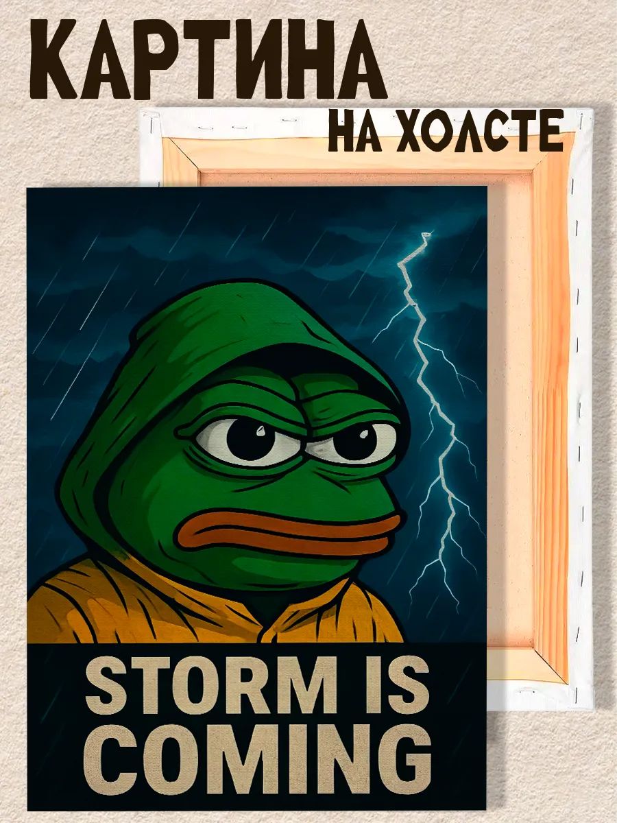 Картина на стену мем Лягушка пепе