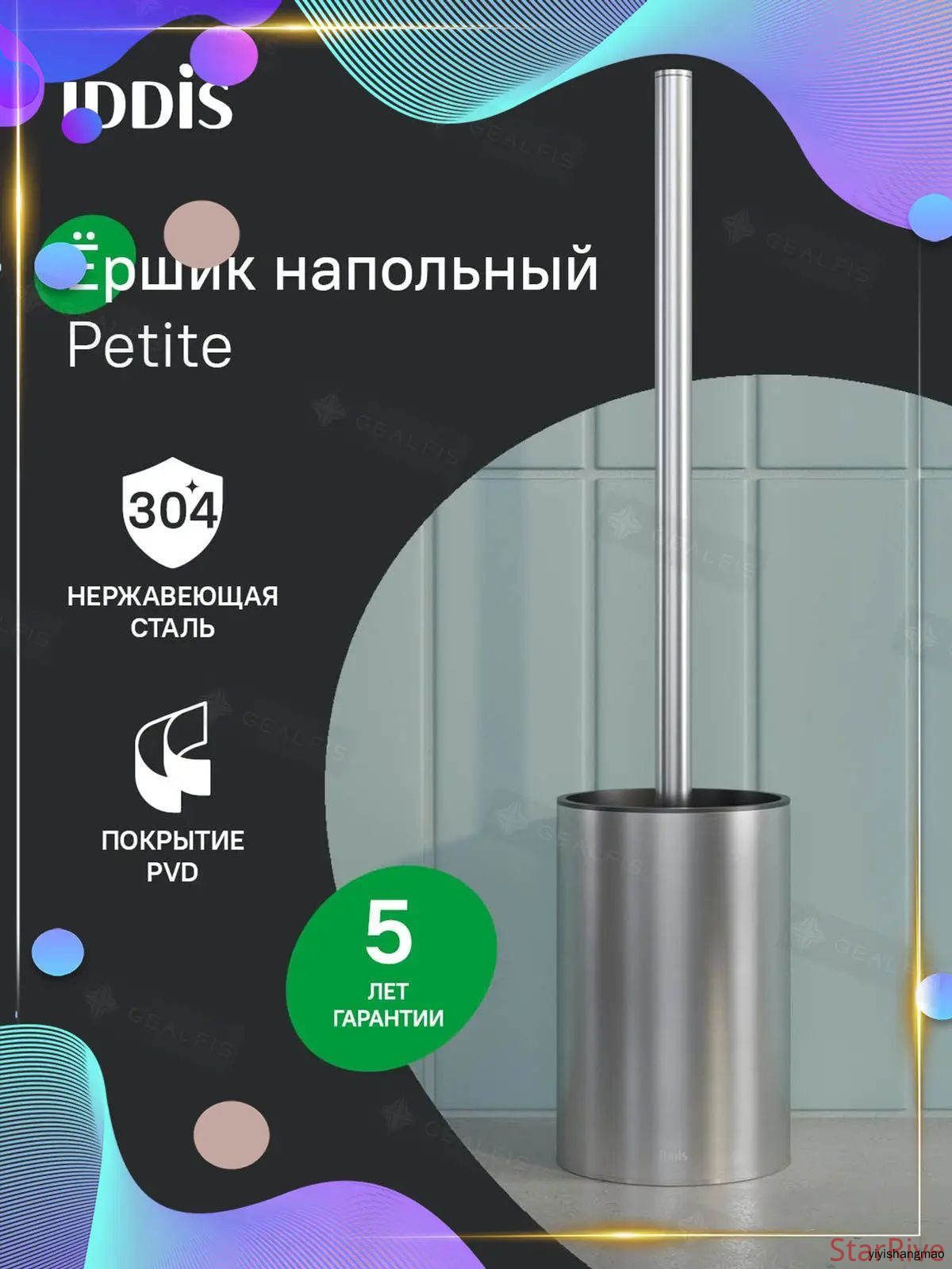 Ершик для унитаза "Ершики для унитаза", 1 шт