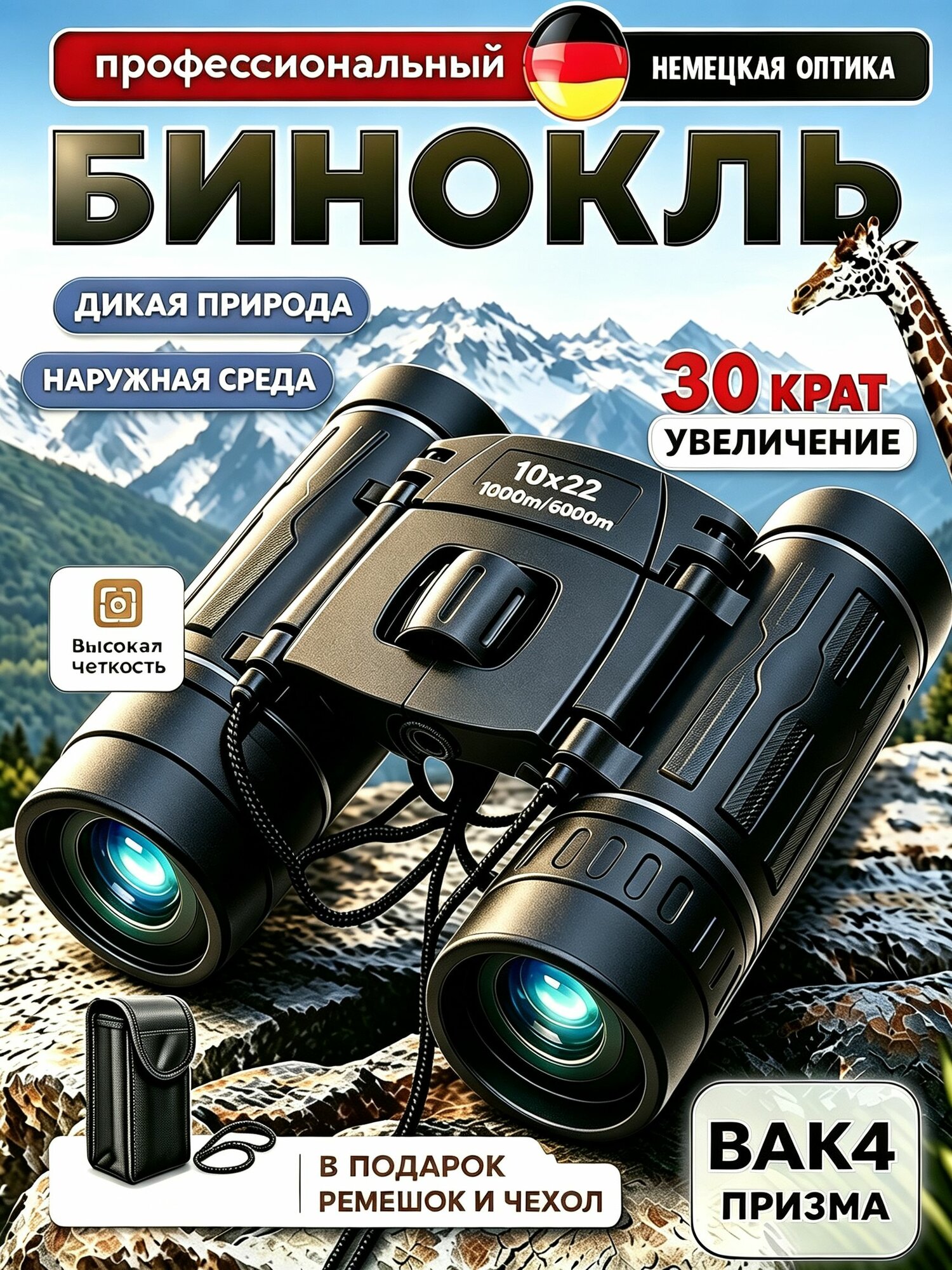 Бинокль туристический, 10х22, используется для театра, наблюдений, рыбалки, бинокль детский для мальчика
