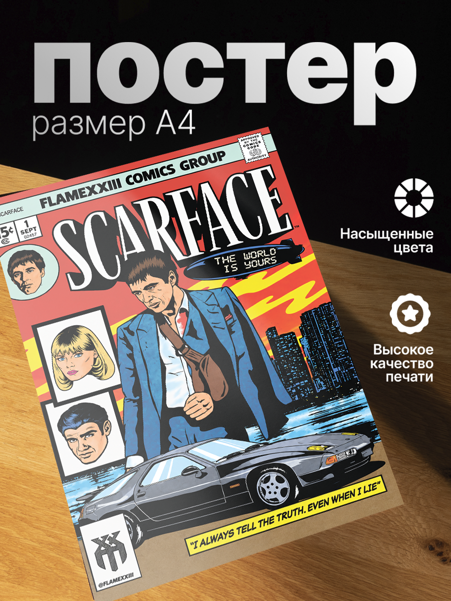 Постер ZEKEKS "Лицо со шрамом", без рамы, 29 x 21 см, цифровая печать