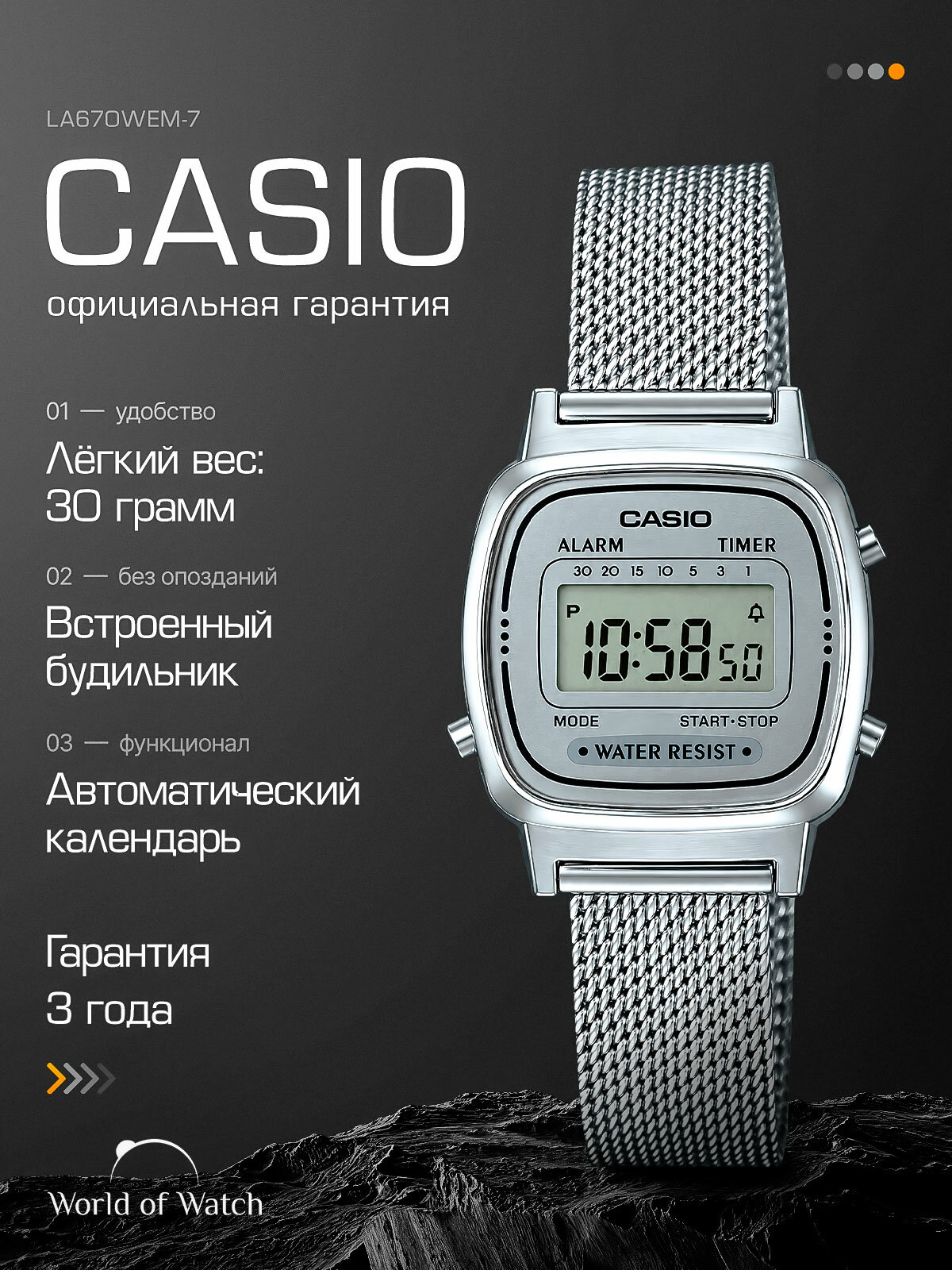 Наручные часы CASIO Vintage, серебряный