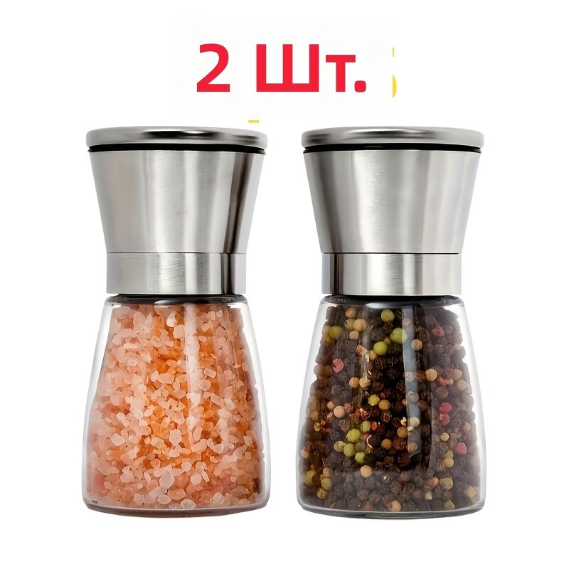 Набор ручных мельниц для перца и морской соли из нержавеющей стали с регулировкой помола для кухни, дома, кемпинга и походов