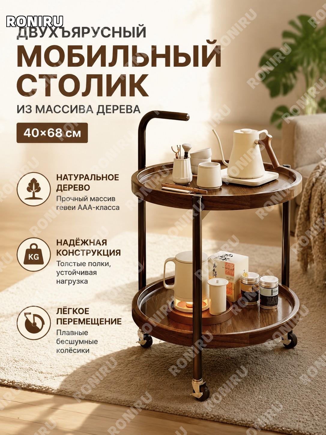 Мобильный столик у дивана 40×68 см, цвет орех, каучуковое дерево AAA класса, передвижной столик для дома новый