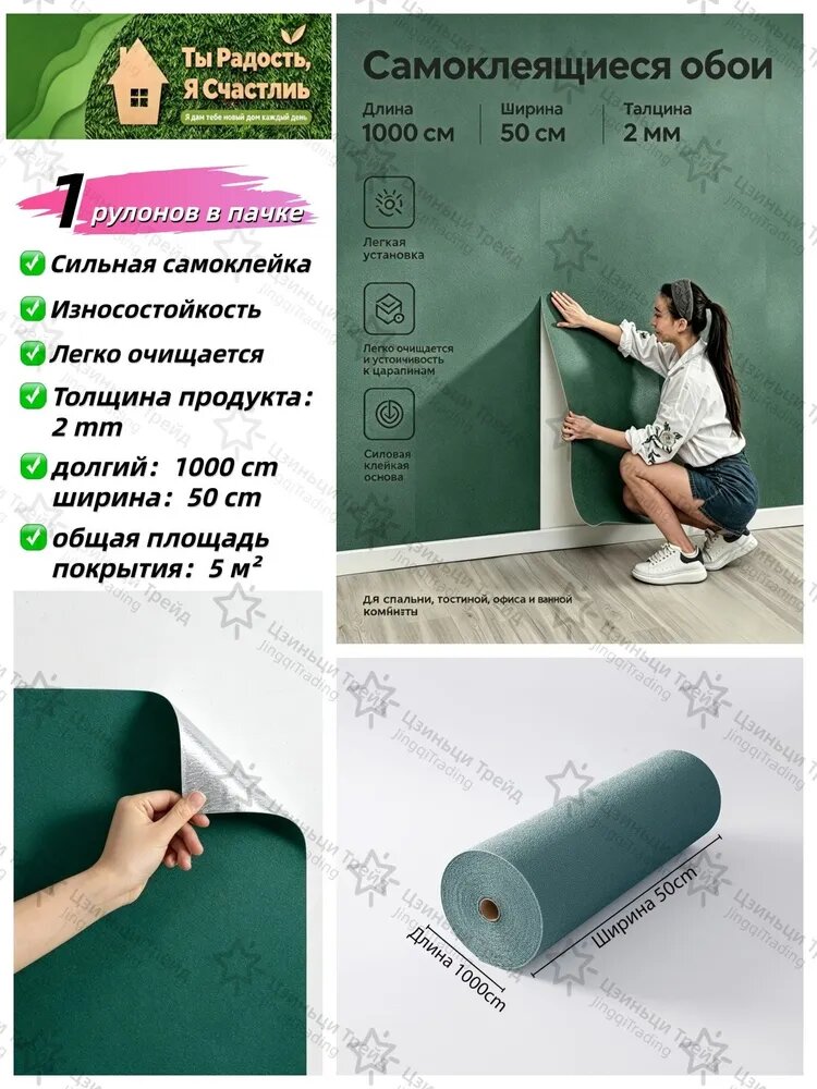 Самоклеящиеся обои для стен 50 1000 см, толщина 2 мм, однотонные виниловые обои, набор 1 или 2 рулона для спальни, гостиной