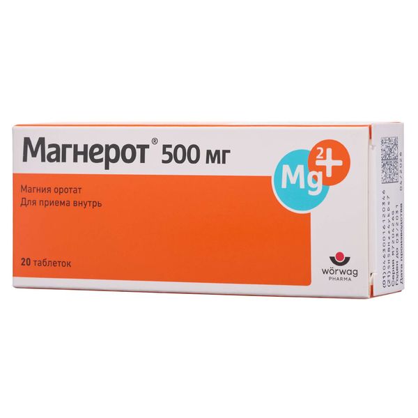 Магнерот таблетки 500мг 20шт