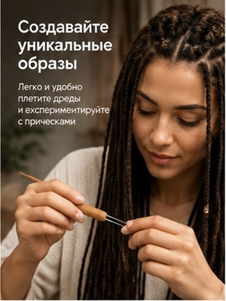 Крючок Для Вязания Из Бамбука 2 Пcs Для Сплетения Кос И Дредов Размер 13.50X1.50X0.50Cm
