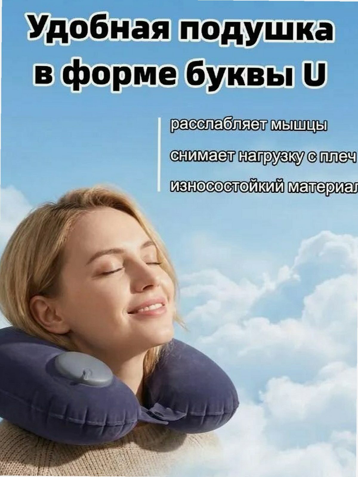 Набор дорожных подушек для путешествий в автомобиль и самолет, компактный комплект с чехлом