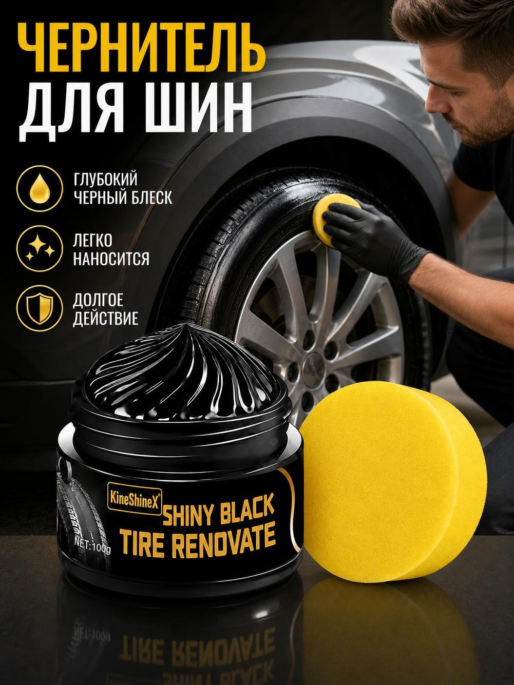 Паста автомобильная