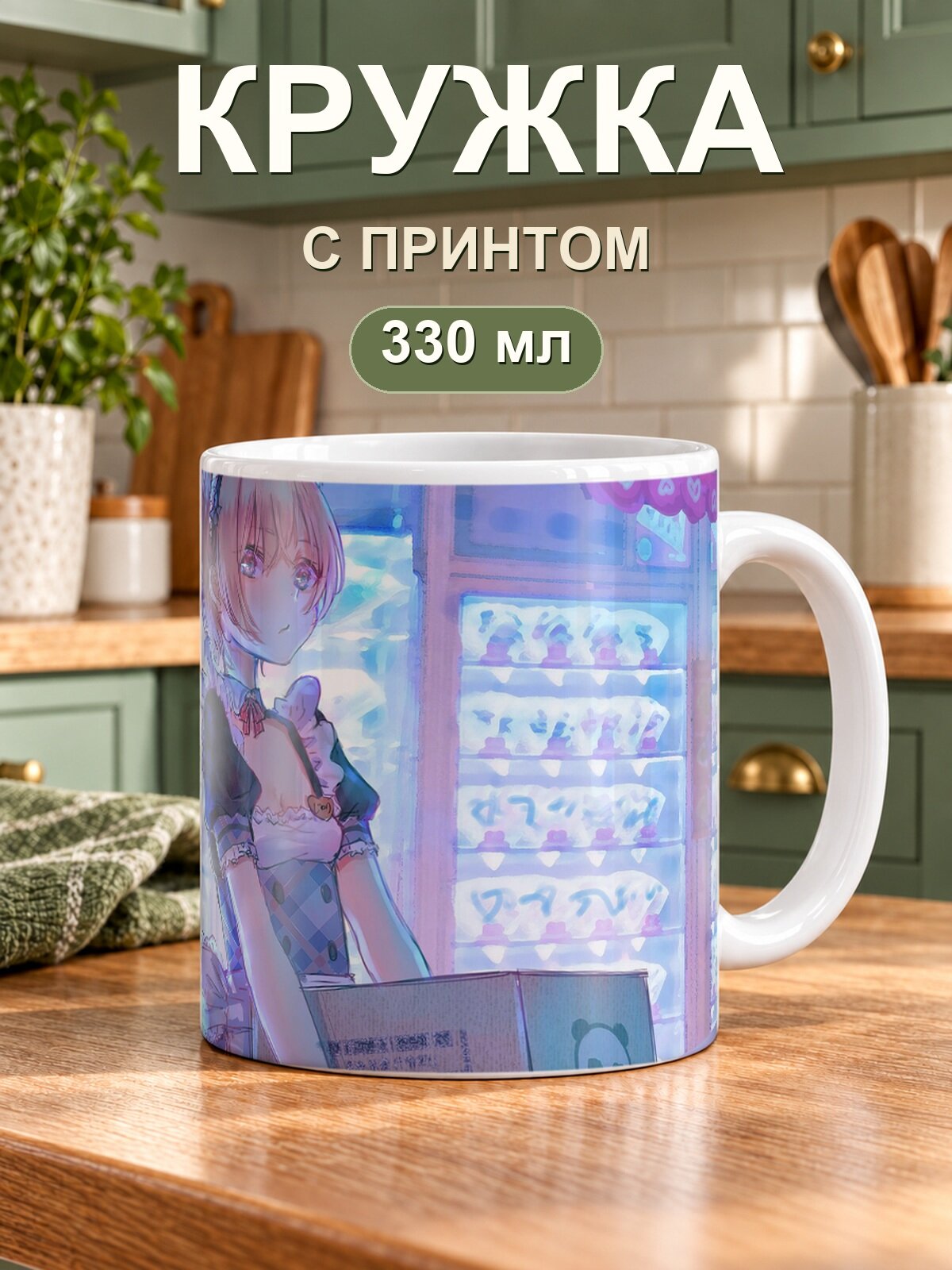 Кружка MoodRoom «Anime Girl Maid», керамическая, 330 мл, для чая и кофе
