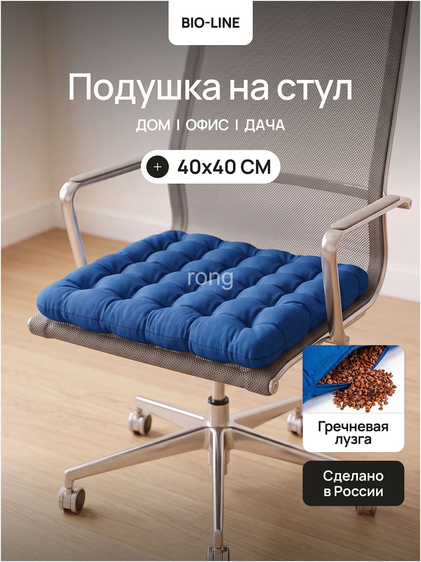 Подушка на стул 40x40 см 1 шт текстиль синий, Артикул: 5662916030
