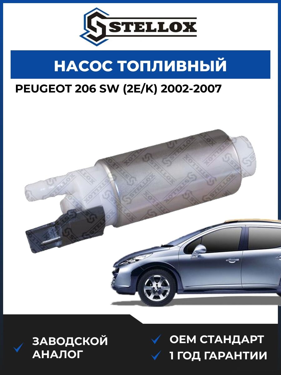 Насос топливный Stellox 1001022SX Пежо 206 sw Peugeot 206 sw 2002-2007
