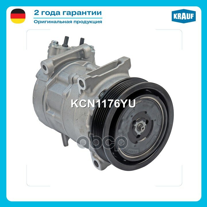 Компрессор CITROEN C4 (07-) кондиционера KRAUF Krauf арт. KCN1176YU