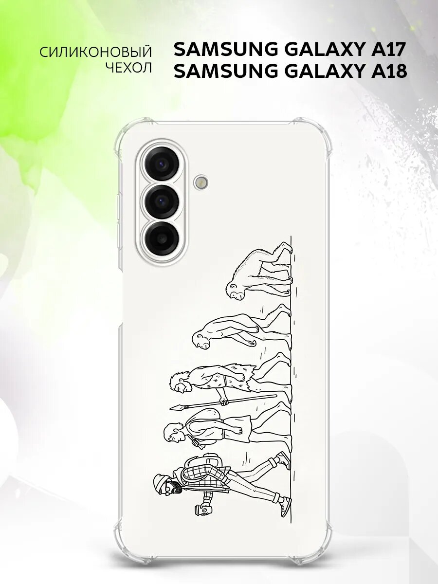 Чехол на Samsung Galaxy A17/ A18, Самсунг Галакси А17/А18 бампер, противоударный, с картинкой эволюция