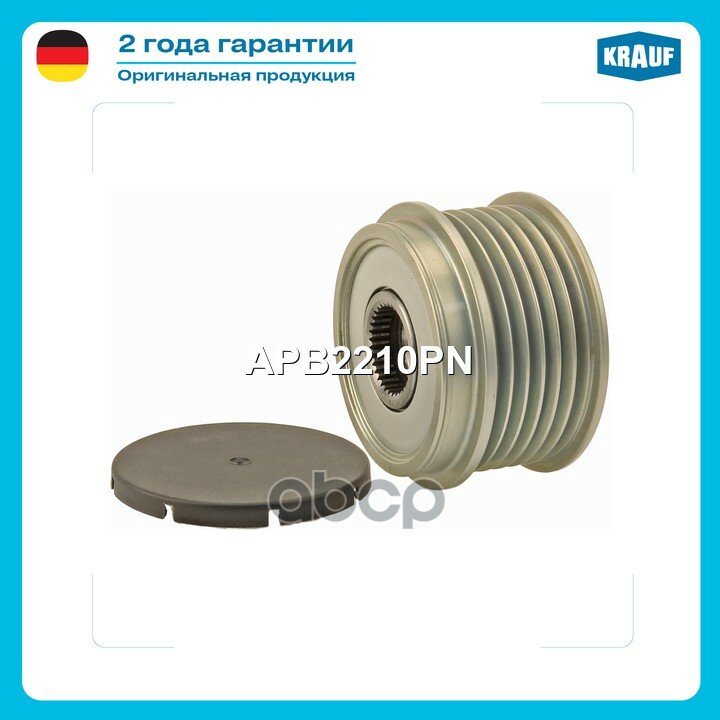 Генератор, применяется на Audi Q7, с 2010 года. Krauf арт. APB2210PN