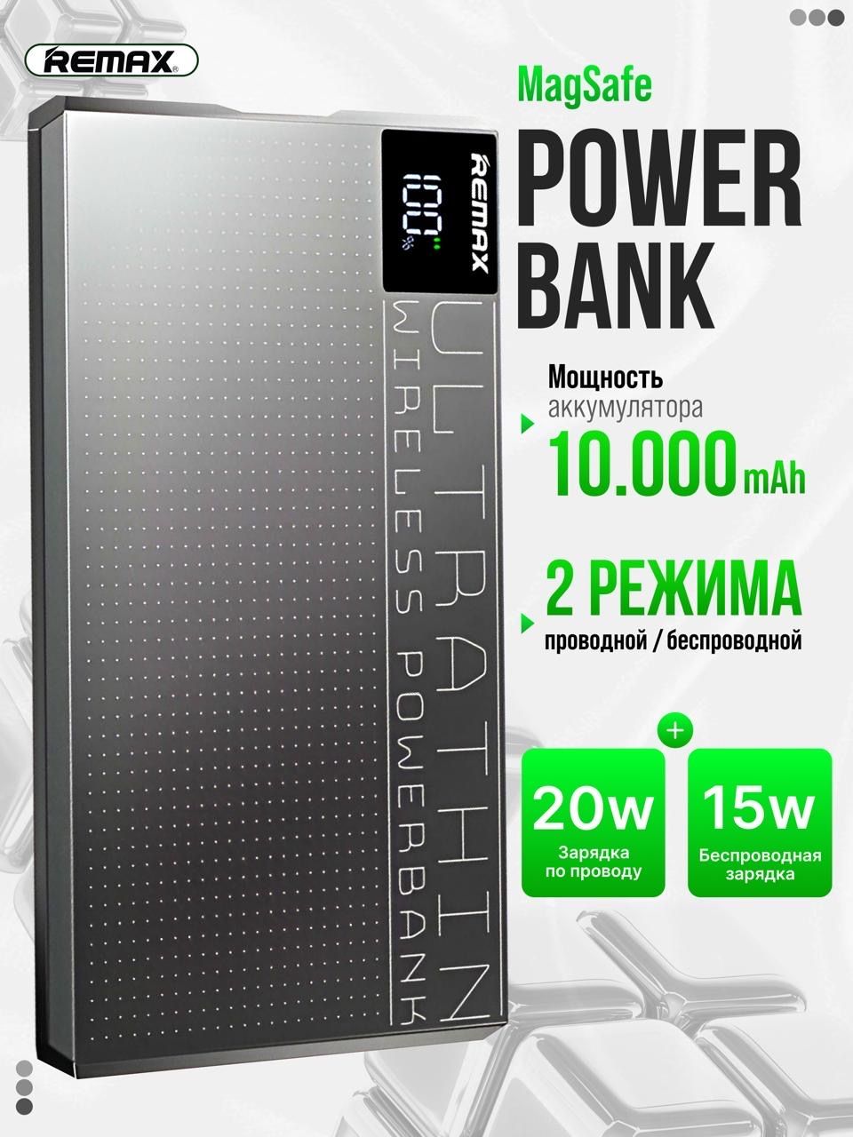 Быстрая зарядка/Power bank magsafe 10000 mah / внешний аккумулятор с беспроводной зарядкой / МР-6, 10000mAh, 3А, 22,5W, серый