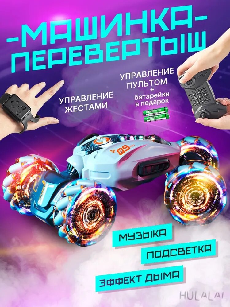 Машинка перевертыш, радиоуправляемая, трюковая, 2 пульта управления, серая