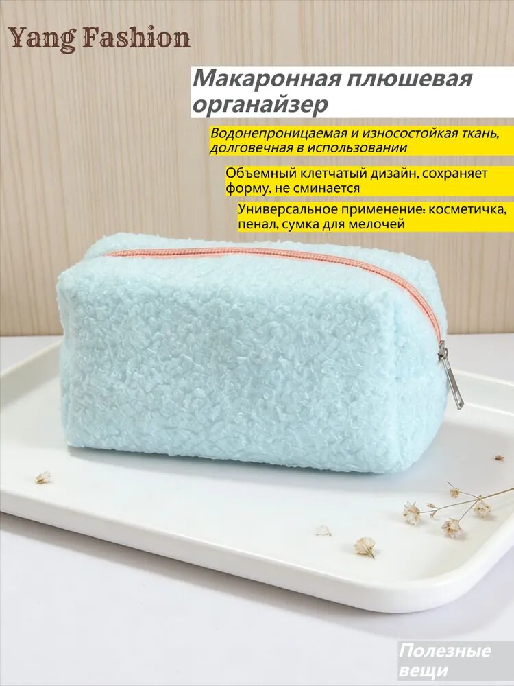 Косметичка